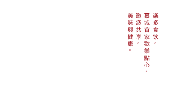 LeDu_Restaurants One Page - LeDu_Restaurants